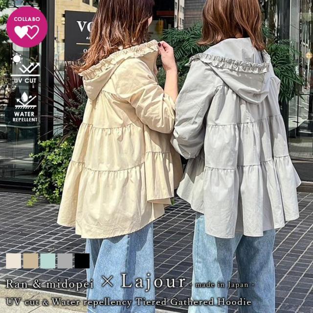 Lajour made in Japan 日本製 コラボ 撥水加工