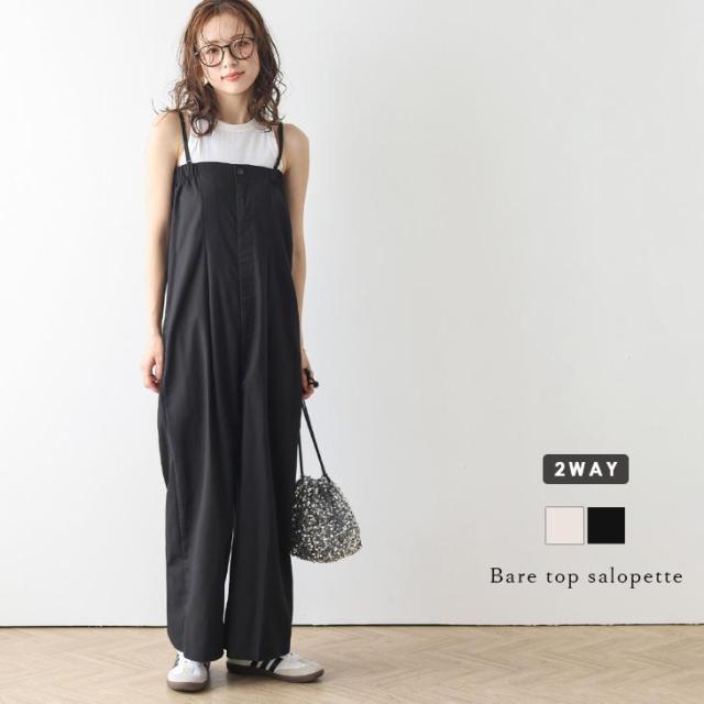 ベアトップ サロペット ワイド コクーンシルエット レディース
