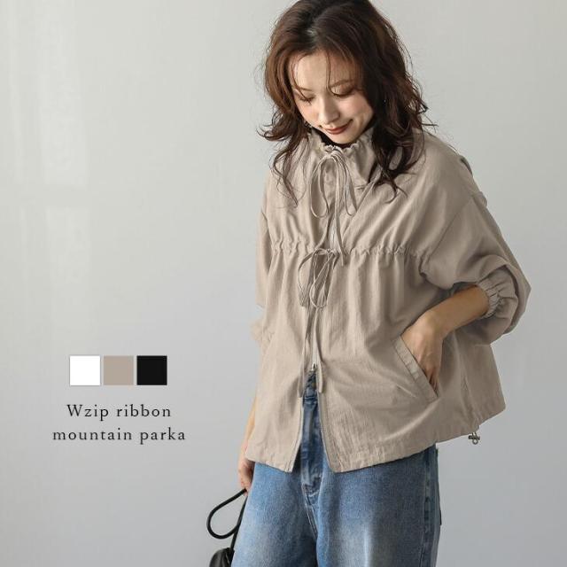 マウンテンパーカー ライトアウター リボン ドローコード ダブルジップ 羽織り大人カジュアル 2025春夏新作