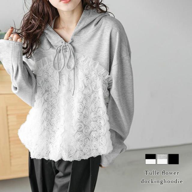 チュール フラワー ギャザーフリル レースアップ ドッキング パーカー 体型カバー