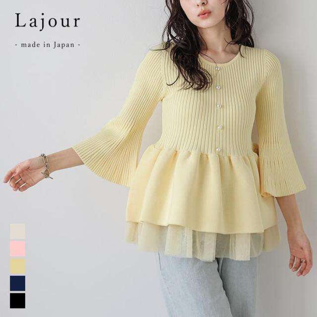 日本製 前後2way ペプラム チュール パールボタン