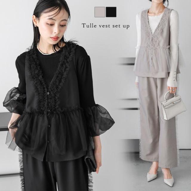 フリル チュール ベスト セットアップ ボトムス 深Vネック 脚長効果