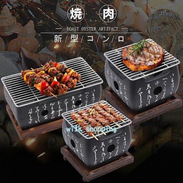 バーベキュー BBQ バーベキューグリル 卓上型 プレート焼き 家庭用一人使用 グリル 小型 焚き火台 焼肉 プレゼント ピクニック用