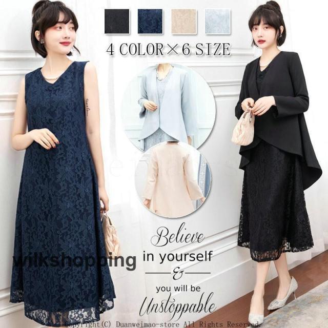 パーティードレス ボレロ ジャケット 二点セット 顔合わせ ショール 羽織 結婚式 ワンピース お呼ばれ フォーマル ミモレ丈 長袖 服装 ミセス 50代 40代 30代