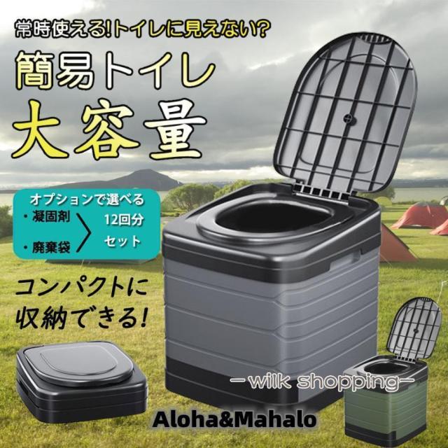 簡易トイレ 災害用 折りたたみ 凝固剤付き グッズ ポータブル テント トイレ 防災 介護 非常用 車中泊 キャンプ 避難 緊急 仮設 携帯 車 大便