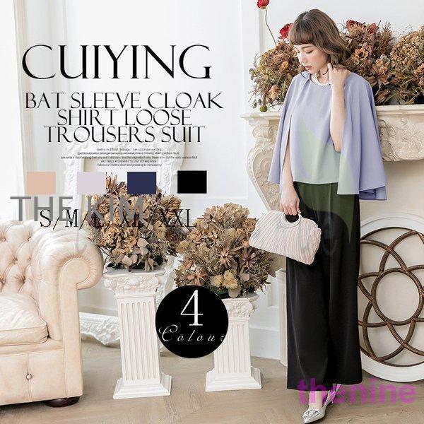 パンツドレス 結婚式 大きいサイズ 20代30代40代 演奏会 ワイドパンツ ガウチョ フォーマル 披露宴 同窓会 謝恩会 ケープ セパレート 入学式 卒業式