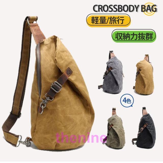 ボディバッグ メンズ レディース ワンショルダー 斜めがけ A4 かばん 鞄 大容量 バッグ 新生活 軽量 旅行 大人 シンプル 男性用 おしゃれ