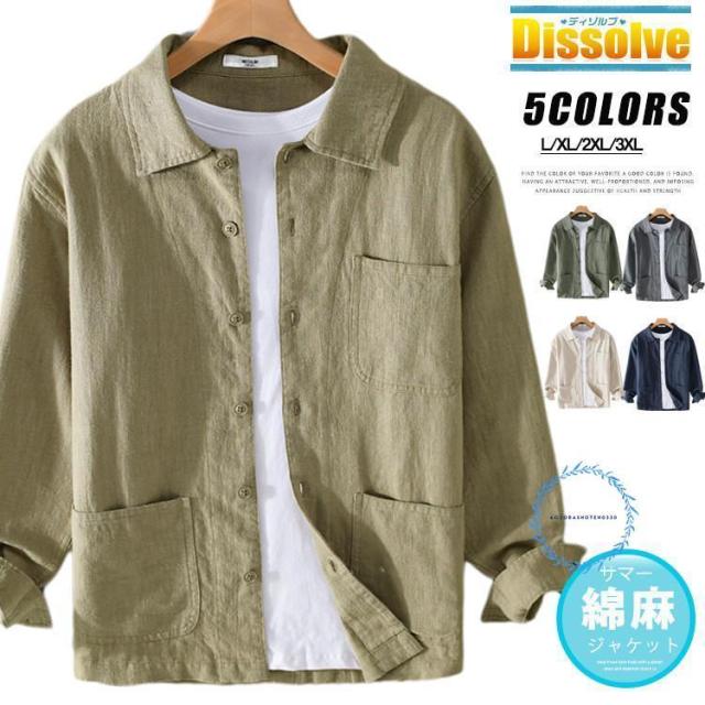 リネンジャケット 麻ジャケット メンズ 春夏用 無地 麻 ブルゾン メンズ 薄手 綿麻 リネン シャツジャケット メンズ 春夏 コーチジャケット 夏 はおり メンズフ
