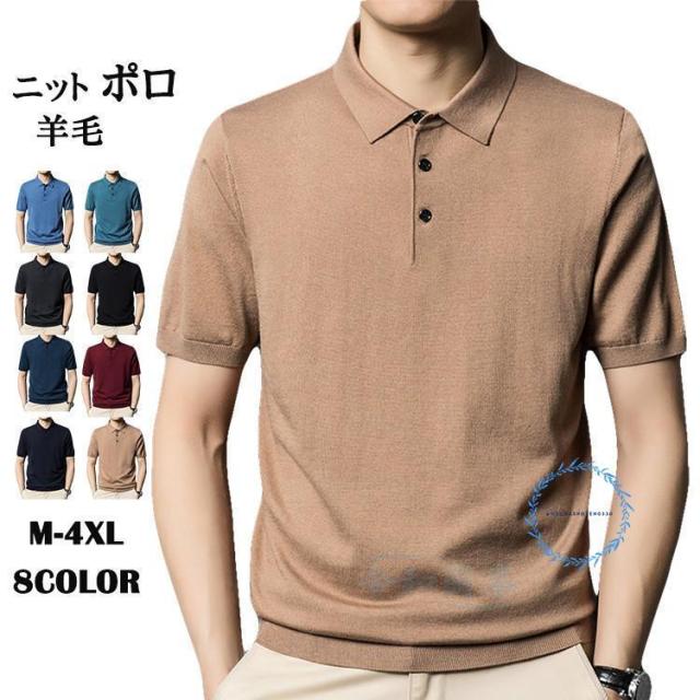 ニットポロシャツ メンズ ニット ポロ 半袖 ポロシャツ 軽量 無地 半袖ポロシャツ ビジネス ゴルフウェア ビジネス 夏 新作