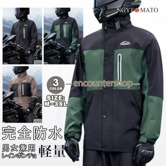 レインコート 上下 男女兼用 メンズ レインウェア 上下セット ポケット付き 前開け 通気メッシュ 防水 撥水 自転車 バイク 登山 ゴルフ 雨具 おしゃれ 通勤 通学