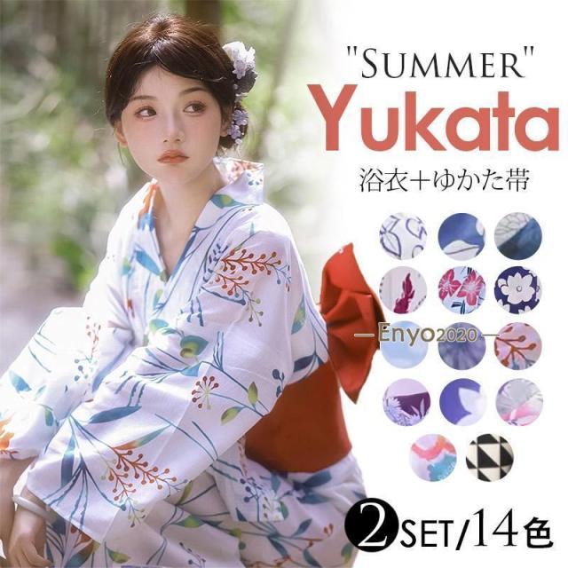 浴衣 レディース ２点セット レトロ 個性派 上品 浴衣２点セット ゆかた 花火 祭り 大人 セット 女性 フェス 浴衣帯 ショッピング 食べ歩き