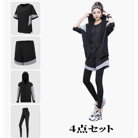 トレーニングウエア スポーツウェア フィットネスウェア 4/5点セット レディース ウォーキング スポーツブラ パッツ パーカー Tシャツ ヨガウェア 吸汗 速乾
