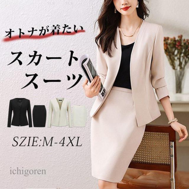 スーツ レディース レディーススーツ スカートスーツ 入学式 スーツ レディース ジャケット フォーマル 上下