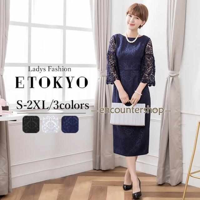 パーティードレス ドレス 結婚式 ワンピース フォーマル レース 成人式 二次会 パーティ 同窓会 謝恩会 袖あり 20代 30代 ロング丈 ロングドレス