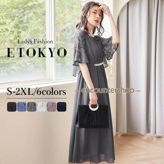 パーティードレス ドレス ロングドレス 結婚式 ワンピース レーススリーブ フォーマル ウエストリボン 同窓会 謝恩会 大きいサイズ 二次会 ロング