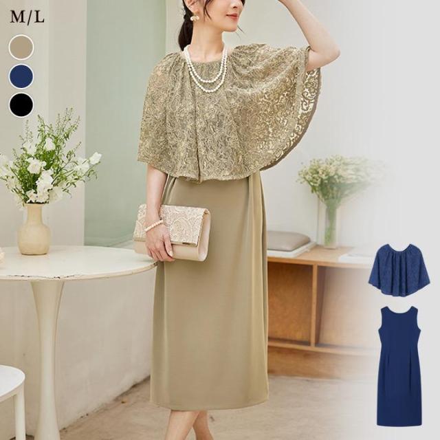 パーティードレス レディース 春 夏 春夏 黒 結婚式 ドレス ワンピース ミモレワンピ ロングドレス ワンピドレス ドレスワンピ レース パーティー お呼ばれ