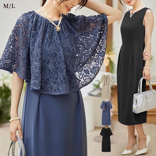 パーティードレス レディース 春 夏 春夏 黒 結婚式 ドレス ワンピース ミモレワンピ ロングドレス ワンピドレス ドレスワンピ レース パーティー お呼ばれ