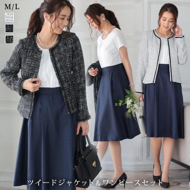 セットアップ レディース スーツ 春 夏 春夏 黒 白 2点 ジャケット ワンピース スーツ ボレロ ブラック ホワイト ネイビー フォーマル オフィス 送料無料
