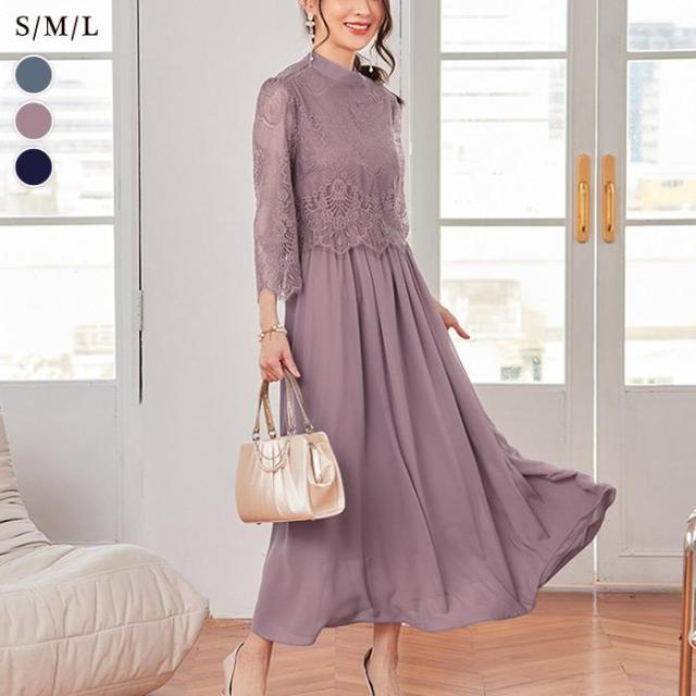 パーティードレス レディース 春 夏 春夏 紺 結婚式 ドレス ワンピース ミディアム ロング グリーン ラベンダー ネイビー レース フレア Aライン 送料無料