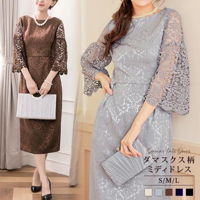 パーティードレス レディース 春 夏 春夏 黒 紺 結婚式 ドレス ワンピース ミディアム ロングドレス ブラック ベージュ ブラウン グレー ネイビー 送料無料