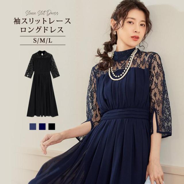 パーティードレス レディース 春 夏 春夏 黒 紺 結婚式 ドレス ワンピース ミディアム ロングドレス ワンピドレス ブラック ブルー ネイビー レース 送料無料