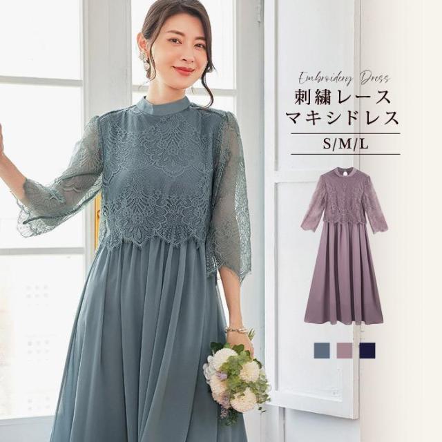 パーティードレス レディース 春 夏 春夏 紺 結婚式 ドレス ワンピース ミディアム ロング グリーン ラベンダー ネイビー レース フレア Aライン 送料無料