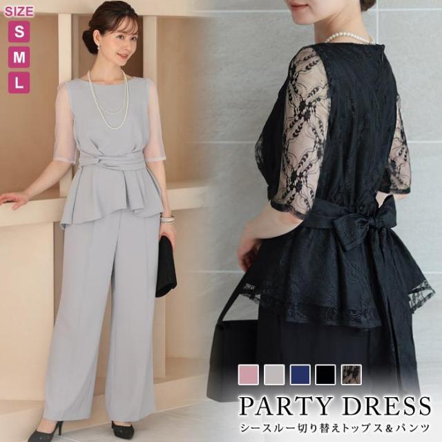 パンツドレス レディース 春 夏 春夏 黒 紺 パーティードレス 結婚式 パンツ ブラック ネイビー ピンクベージュ ライトグレー フォーマル お呼ばれ 送料無料