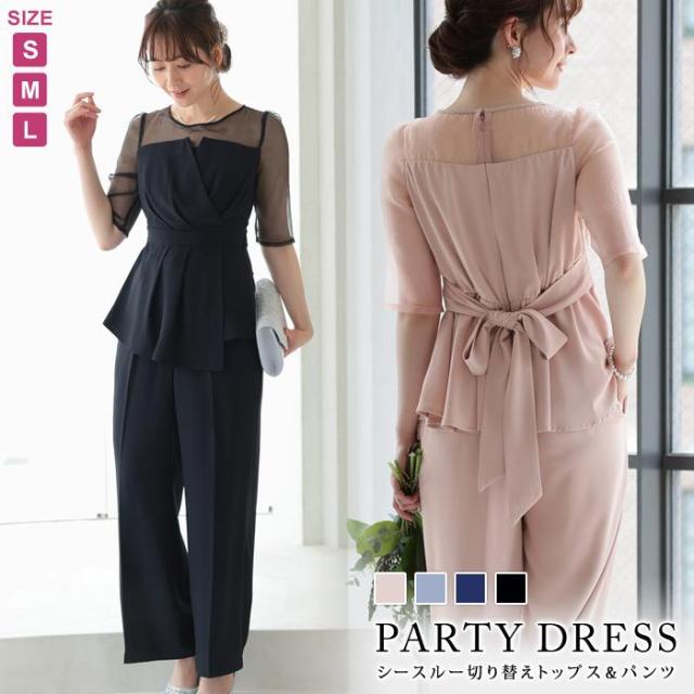 パンツドレス レディース 春 夏 春夏 黒 紺 パーティードレス 結婚式 セットアップ ブラック ネイビー ベージュ ブルーグレー トップス フォーマル 送料無料