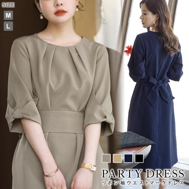 パーティードレス レディース 春 夏 春夏 黒 結婚式 ドレス パーティドレス ワンピース 結婚式ドレス ブラック モカ ネイビー ベージュ 20代 30代 送料無料