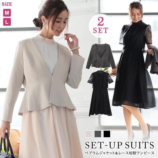 パーティードレス レディース 春 夏 春夏 黒 結婚式 ワンピース ジャケット ボレロ セットアップ 2点 グレー ベージュ ブラック お呼ばれ 20代 30代 送料無料