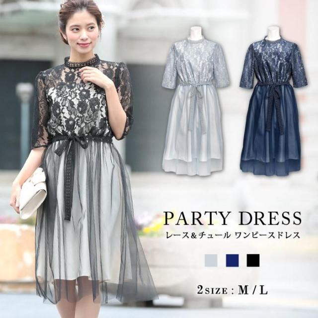 パーティードレス レディース 結婚式 紺 黒 ワンピース ミディアム ひざ丈 大人 ブラック グレー ネイビー M L お呼ばれ 20代 30代 40代 ママ 母 OL 送料無料