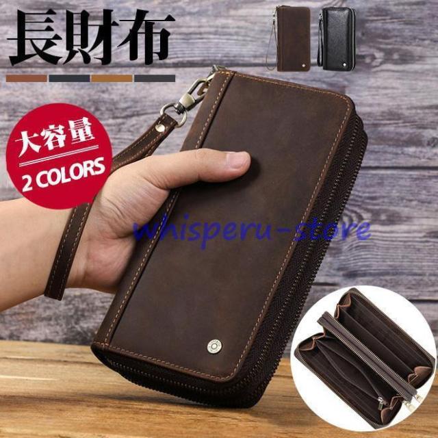 財布 長財布 メンズ ロングウォレット 大容量 多機能 さいふ 革 ギフト イタリアン レザー 皮 高級感 ビジネス ファスナー おしゃれ ウォレット