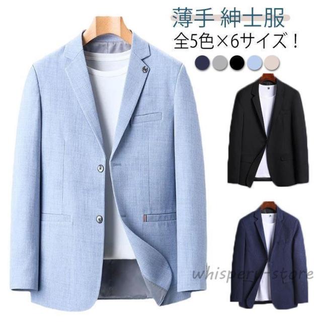 ジャケット メンズ ビジネス 夏 サマージャケット 薄手 カジュアル テーラードジャケット 大きいサイズ 紳士服 通気 メンズ 春秋 ライト