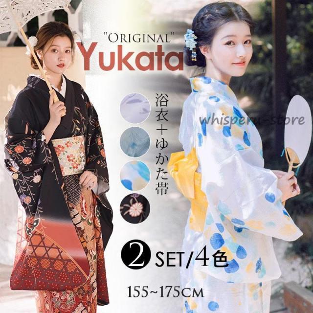 浴衣 レディース 50代 40代 30代 20代 着物 兵児帯 和服 和装 花火大会 祭り ワンピース 可愛い浴衣 兵児帯 コーディネート済 上品