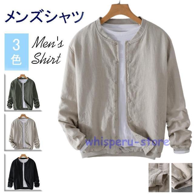 シャツ ジャケット 長袖 綿 麻 カジュアル リネンシャツ 軽い 柔らかい シルエット シンプル おしゃれ ゆったり 春 秋 服
