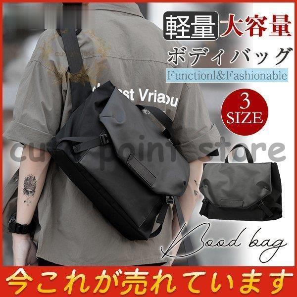 ボディバッグ メンズ ショルダーバッグ 大容量 斜めがけ バッグ 肩掛け お出かけ おしゃれ ボディーバッグ ウエストポーチ 通勤 通学 耐衝撃