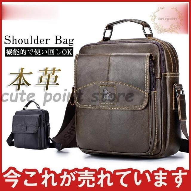 バッグ メンズ 本革 ショルダーバッグ アウトドア 通勤 耐摩設計 敬老の日 肩掛け カジュアル 厳選牛革 レザー 斜め掛けバッグ 大容量