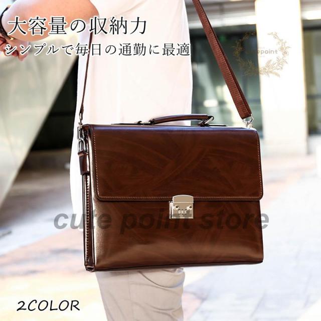 ビジネスバッグ ブリーフケース メンズ カバン 通勤 出張 就活 オフィス フォーマル パソコン 大容量 自立型 通学 贈り物 レザー シンプル