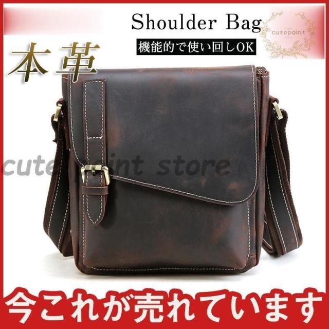 バッグ メンズ 本革 ショルダーバッグ アウトドア 通勤 耐摩設計 敬老の日 肩掛け カジュアル 厳選牛革 レザー 斜め掛けバッグ 大容量
