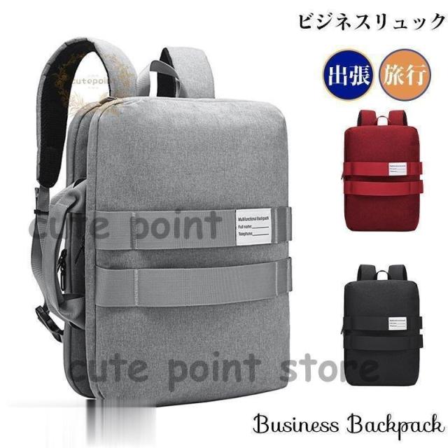 ビジネスリュック バックパック メンズ USB 大容量 盗難防止 撥水加工 旅行バッグ 出張 通勤 通学