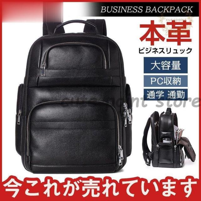 本革 牛革 メンズ 男女兼用 ビジネスバッグ リュック 無地 カジュアル 旅行 大容量 紳士用 上質 おすすめ デイパック お洒落 プレゼント