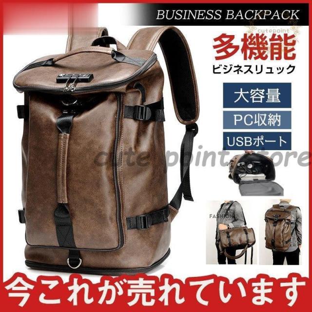機能リュック セール メンズバッグ おしゃれ プレゼント PC収納 大学生 通学 出張 旅行 大容量 紳士用 上質 おすすめ デイパック お洒落