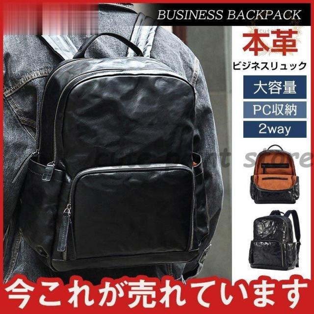ビジネスバッグ リュック 本革 父の日 シンプル クリスマス プレゼント 牛革 おしゃれ 男性 おすすめ 紳士用 上質 高見 レトロ 2WAY