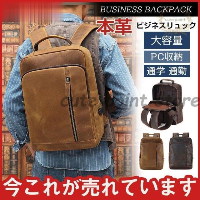 本革 父の日 ビジネスバッグ リュック シンプル クリスマス プレゼント 牛革 おしゃれ 男性 おすすめ 紳士用 上質 高見 レトロ 2WAY
