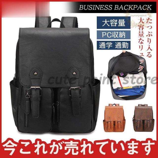 リュック メンズバッグ おしゃれ a4 通学 出張 PC収納 大学生 旅行 大容量 紳士用 上質 男性 通販 おすすめ 大きめ 新生活