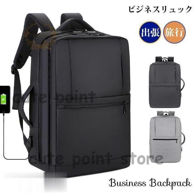 ビジネスリュック バックパック メンズ USB 大容量 盗難防止 撥水加工 旅行バッグ 出張 通勤 通学