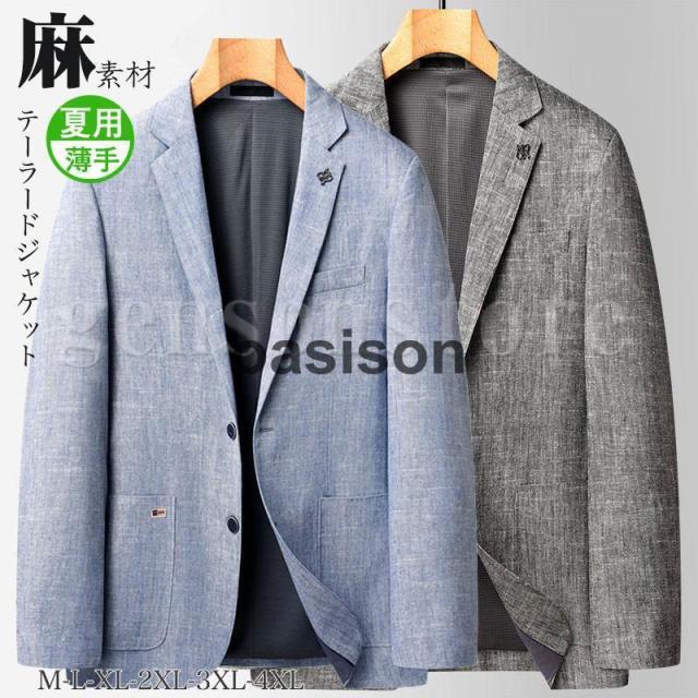 麻ジャケット リネンジャケット 2つボタン サマージャケット ビジネス クールビズ メンズ テーラードジャケット 春夏 アウター 紳士 カジュアル 無地 父の日