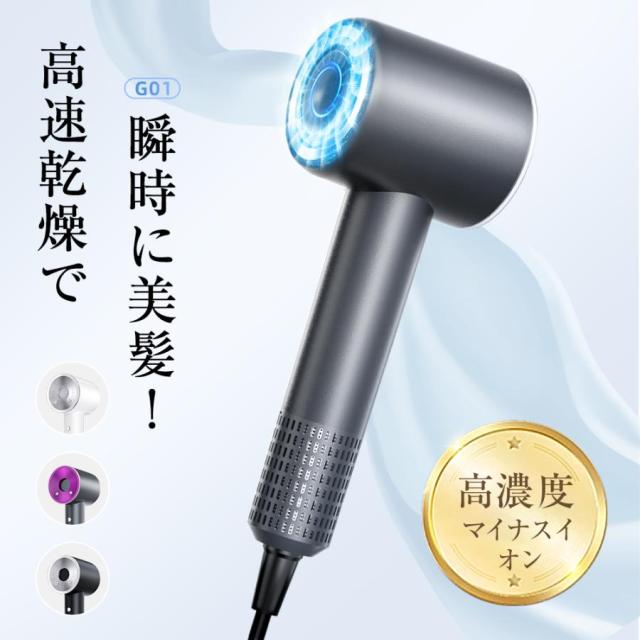 ドライヤー 高速ドライヤー ヘアドライヤー 速乾 大風量 3億マイナスイオン スピーディー 静電気防止 恒温ケア 冷熱風 風量調整 過熱保護 静音 プレゼント