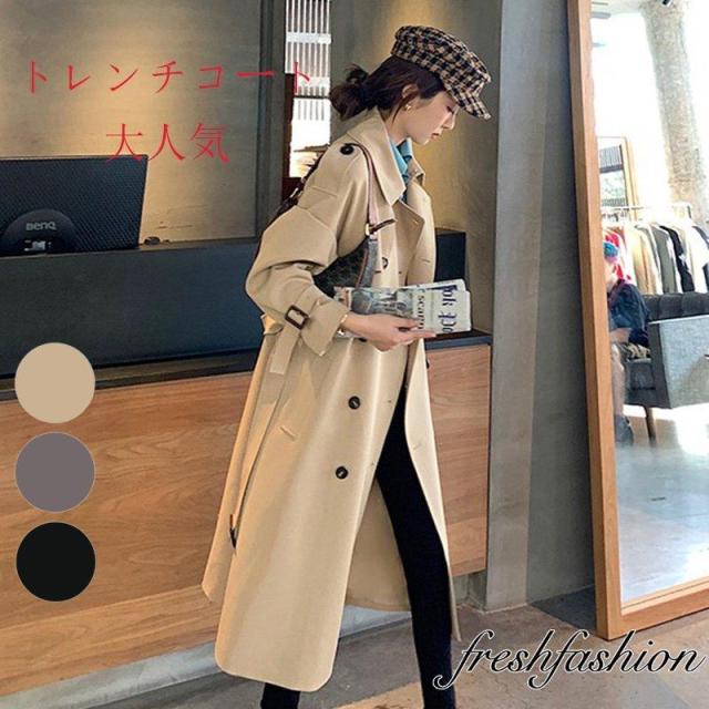 トレンチコート レディース ロングコート スプリングコート ゆったり 秋コート トレンチ コート アウター きれいめ 無地 長袖 通勤 春服 30代 40代 ロング