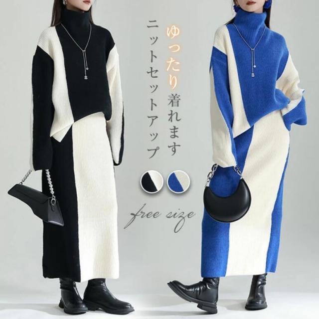 セットアップ レディース 秋冬 ニット ニットセーター ハイネック スカート ロングスカート きれいめ 通勤 長袖 ゆったり リブニット 厚手 タートルネック